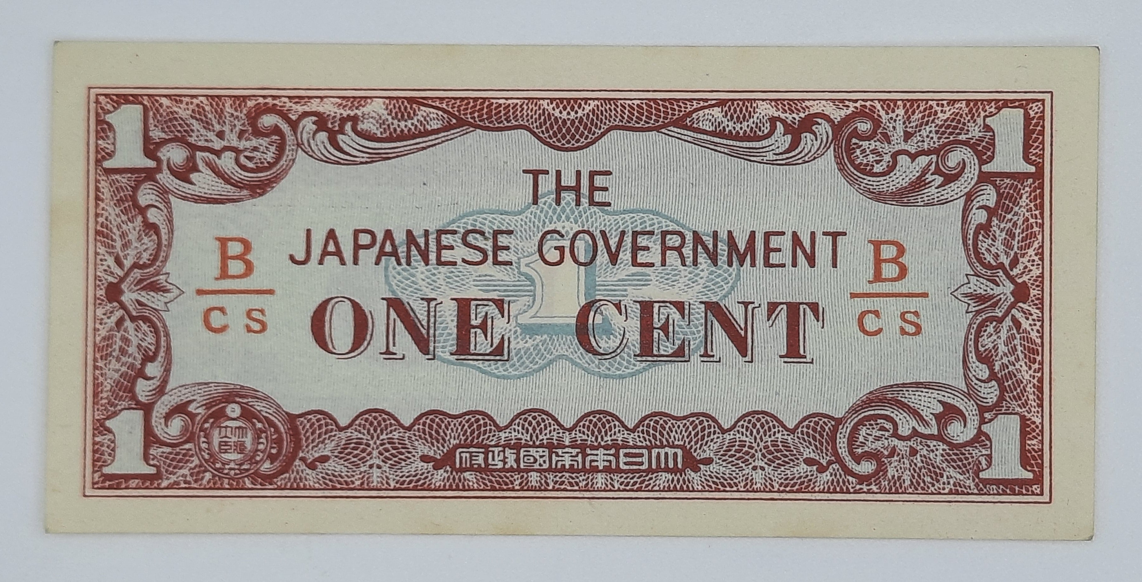 1942 Burma, The Japanese Government - 1 Cent Banknote P-9b BCS ...
