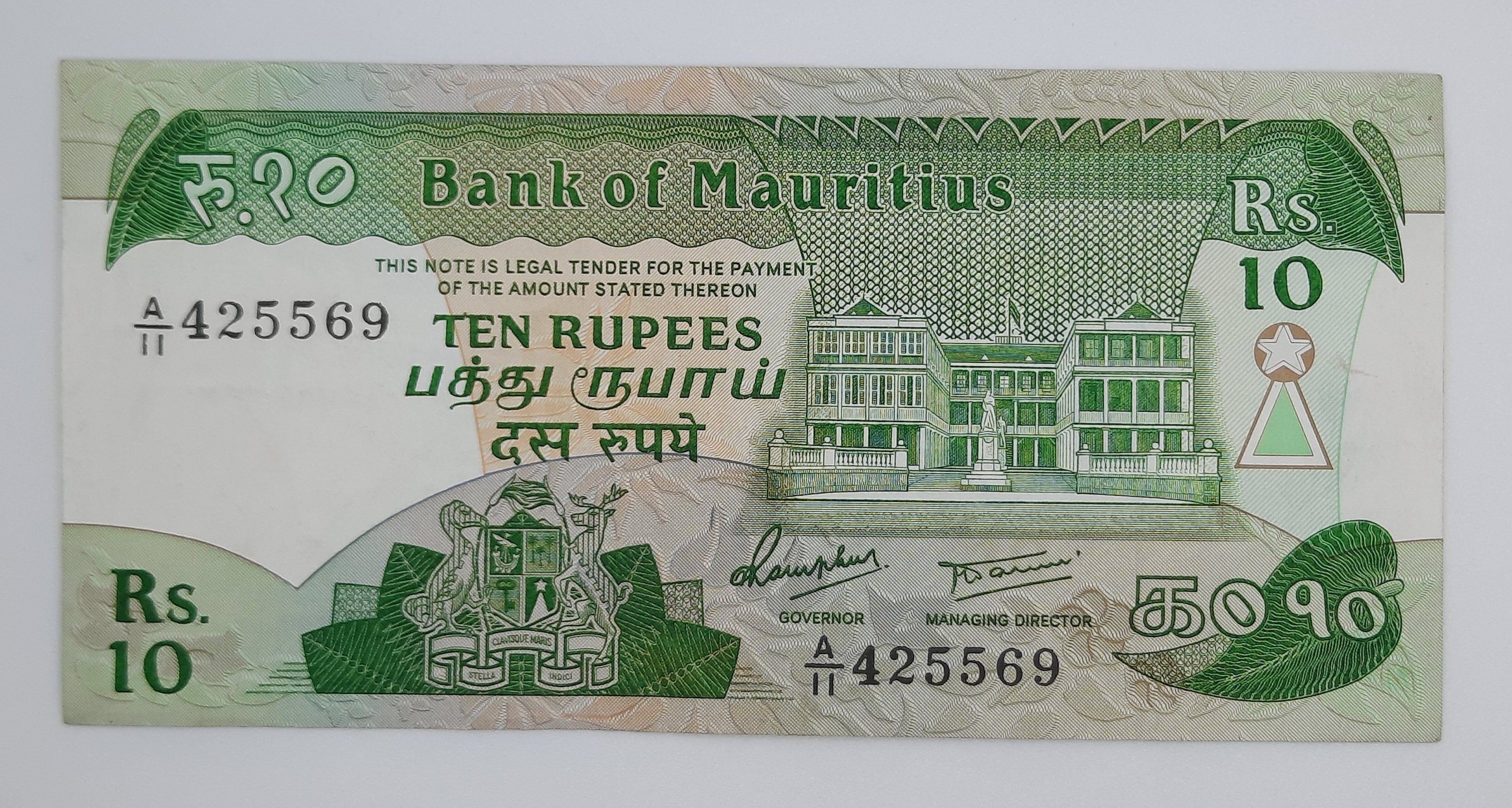 1985 Bank of Mauritius - 10 (Ten) Rupees Banknote Serial No. A11 42556 ...