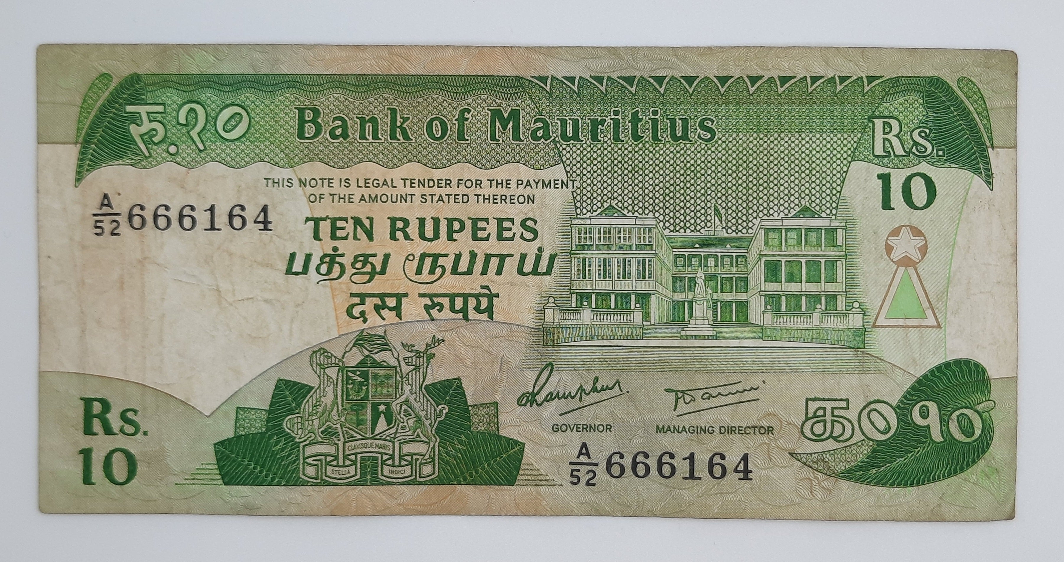 1985 Bank of Mauritius - 10 (Ten) Rupees Banknote Serial No. A52 66616 ...