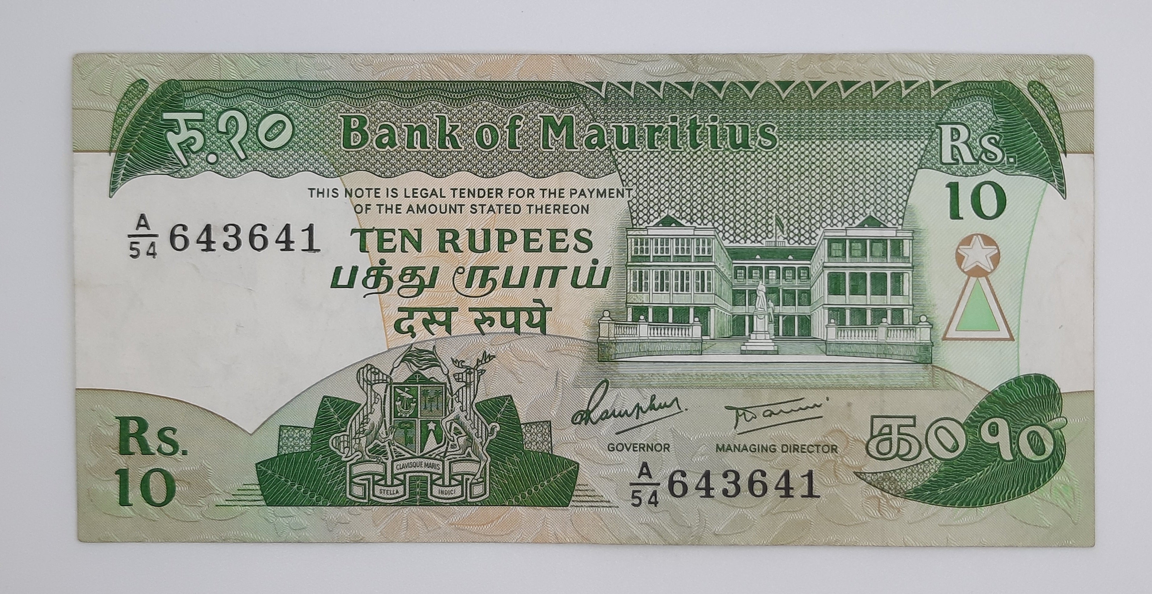 1985 Bank of Mauritius - 10 (Ten) Rupees Banknote Serial No. A54 64364 ...