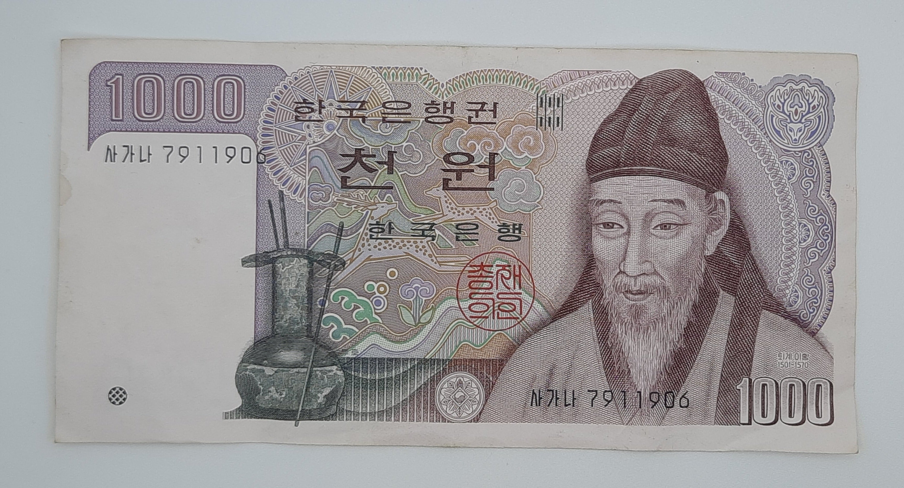 1983 South Korea, Bank of Korea - 1000 Korean Won Banknote No. 7911906 ...