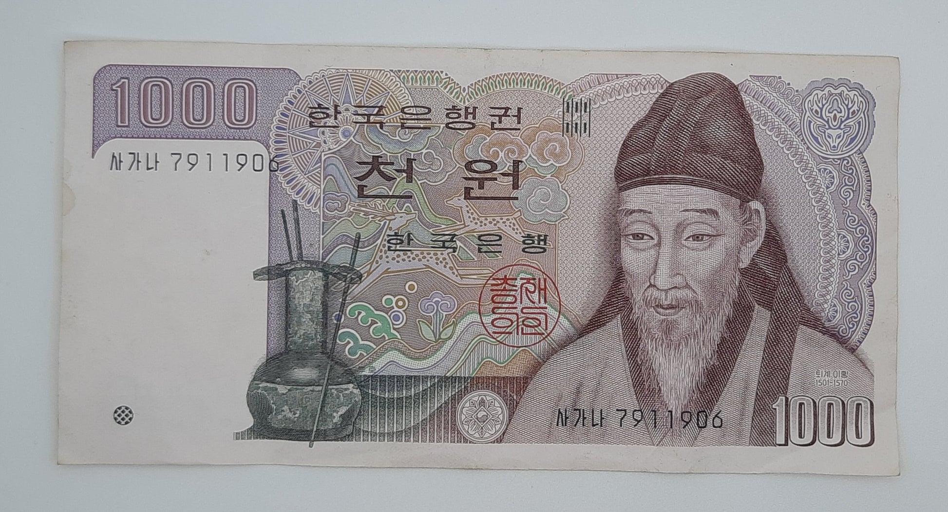 1983 South Korea, Bank of Korea - 1000 Korean Won Banknote No. 7911906 ...